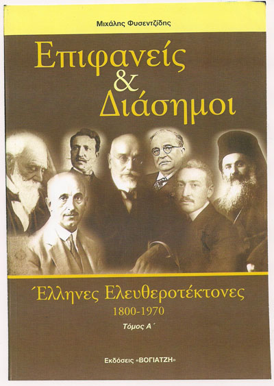π. Αυγουστίνος Καντιώτης » Blog Archive » ΕΠΙΣΤΟΛΗ ΤΟΥ ΑΓΩΝΙΣΤΟΥ ...