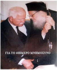 π. Αυγουστίνος Καντιώτης » Blog Archive » ΞΕΣΚΕΠΑΣΜΑ