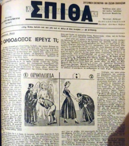 π. Αυγουστίνος Καντιώτης