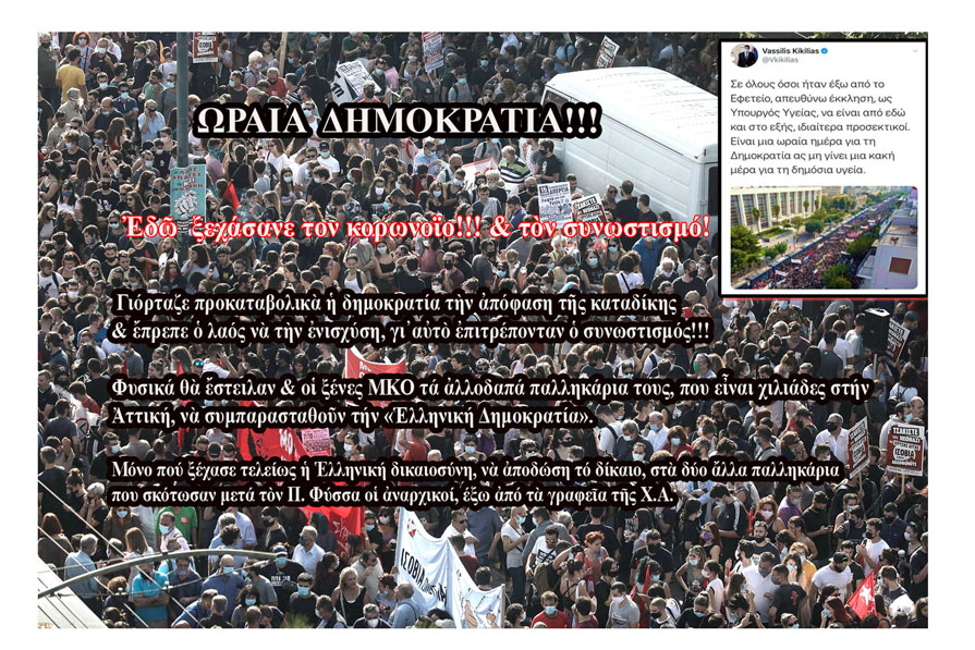 π. Αυγουστίνος Καντιώτης » Blog Archive » ΩΡΑΙΑ ΔΗΜΟΚΡΑΤΙΑ!!! TO ...