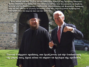 π. Αυγουστίνος Καντιώτης » Blog Archive » ΠΡΟΣΥΠΟΓΡΑΦΟΥΜΕ ΤΗΝ ΕΠΙΣΤΟΛΗΝ ...