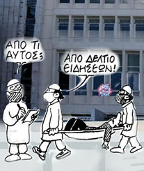 π. Αυγουστίνος Καντιώτης » Blog Archive » «ΟΙ ΜΑΘΗΤΑΙ ΤΟΥ ΚΥΡΙΟΥ ...