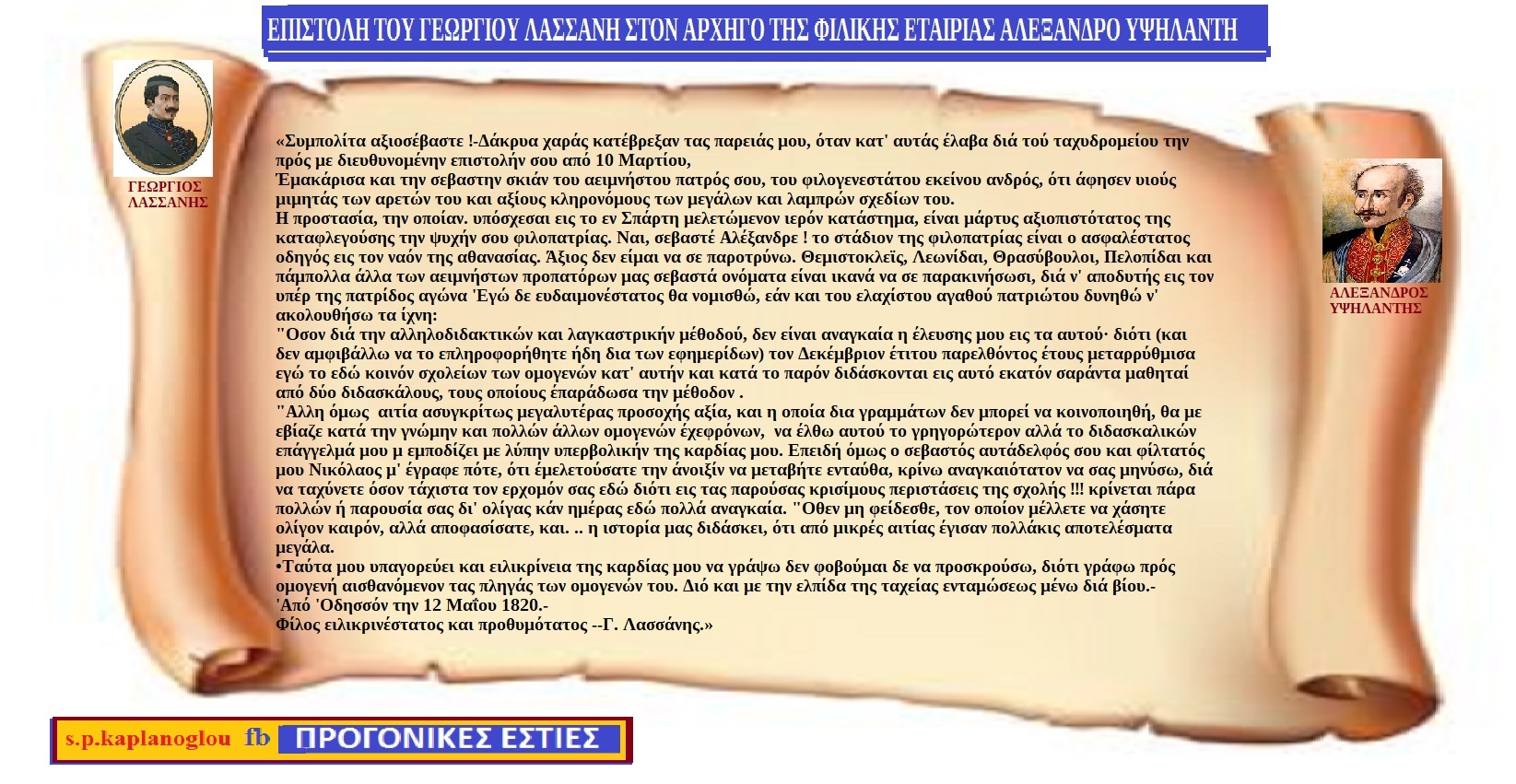 π. Αυγουστίνος Καντιώτης » Blog Archive » ΜΙΑ ΣΥΓΚΛΟΝΙΣΤΙΚΗ ΕΠΙΣΤΟΛΗ ...