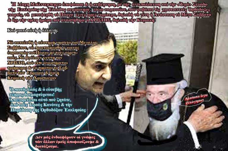 π. Αυγουστίνος Καντιώτης