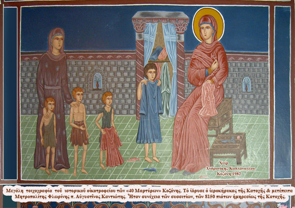 π. Αυγουστίνος Καντιώτης » Blog Archive » ΔΟΡΚΑΣ. Εχουμε ονοματα ...