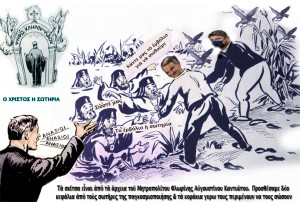 π. Αυγουστίνος Καντιώτης