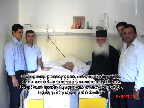 π. Αυγουστίνος Καντιώτης » Blog Archive » ΣΥΓΚΛΟΜΙΖΕΙ Η ΜΑΡΤΥΡΙΑ ...