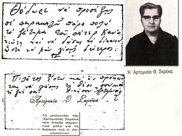 π. Αυγουστίνος Καντιώτης » Blog Archive » Ο ΙΕΡΟΚΗΡΥΚΑΣ ΤΗΣ ΚΑΤΟΧΗΣ ...