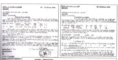 π. Αυγουστίνος Καντιώτης » Blog Archive » Πως, μεσα στην κατοχη, εγινε ...