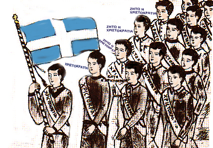 π. Αυγουστίνος Καντιώτης » Blog Archive » Η ΧΡΙΣΤΟΚΡΑΤΙΑ! Tο ιδεωδες ...