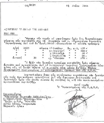 π. Αυγουστίνος Καντιώτης » Blog Archive » Πως, μεσα στην κατοχη, εγινε ...