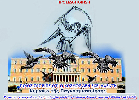 π. Αυγουστίνος Καντιώτης
